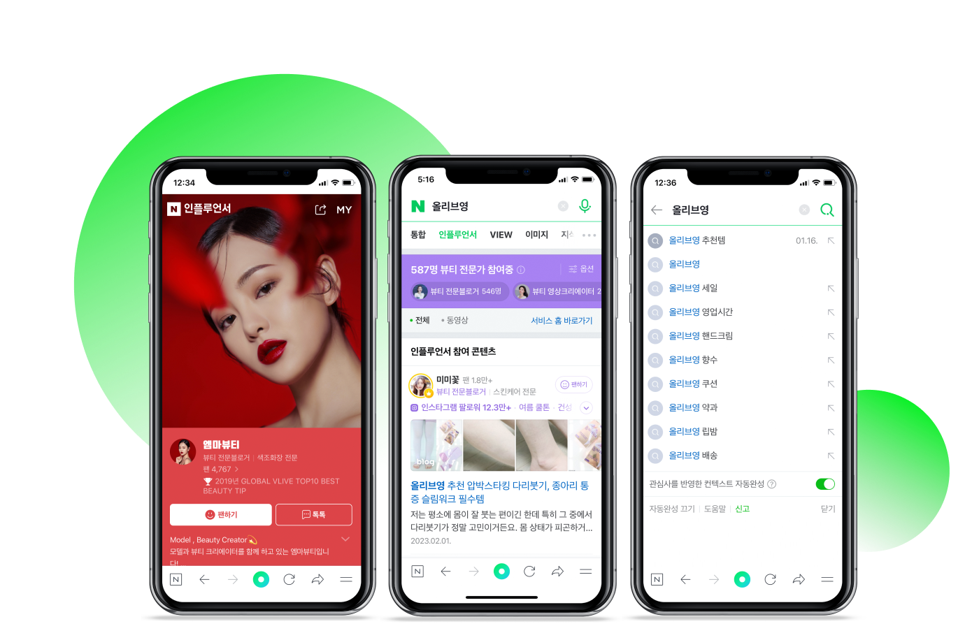 it!fluencer | 브랜드와 인플루언서를 바로잇다